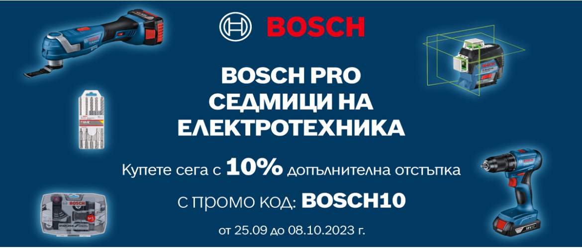 Купи избрани продукти от профи серията на BOSCH